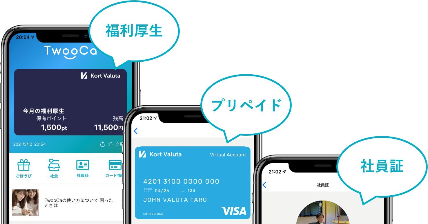 日本初のハイブリッドペイメント社員証「TwooCa」に、e-KYC本人確認API「TRUSTDOCK」を導入実施