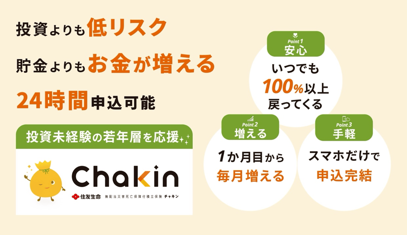 TRUSTDOCK、住友生命の「Chakin」のWeb申込時の本人確認手続きに公的個人認証をはじめとしたeKYC本人確認サービス「TRUSTDOCK」を提供
