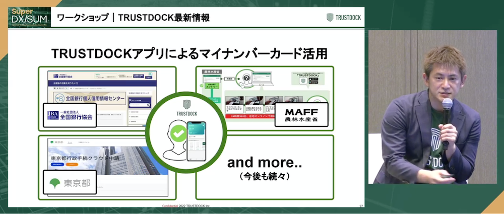 全国銀行協会がTRUSTDOCKのeKYCサービスで本人開示手続きをデジタル化した理由