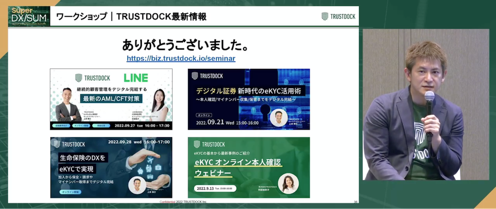 全国銀行協会がTRUSTDOCKのeKYCサービスで本人開示手続きをデジタル化した理由