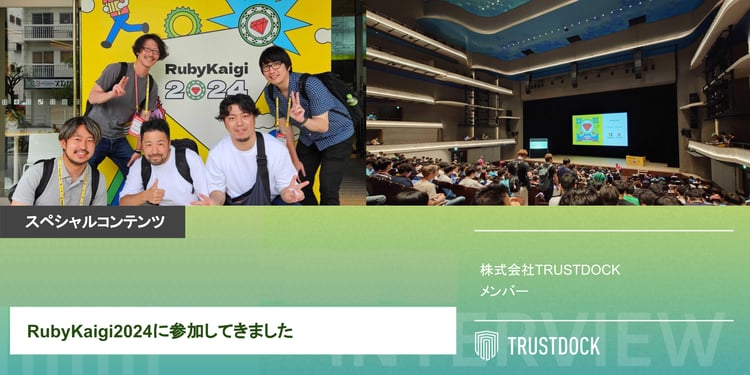 RubyKaigi2024に参加してきました