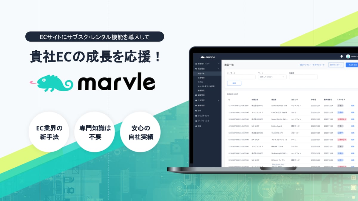 TRUSTDOCK、ONZOが提供するサブスク・レンタルの簡単導入「marvle」と連携開始