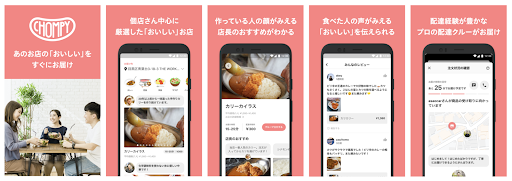 株式会社シンが展開する、街の「おいしい」をお届けする国内発の新しいフードデリバリーサービス「Chompy（チョンピー）」に、e-KYC本人確認API「TRUSTDOCK」を導入実施