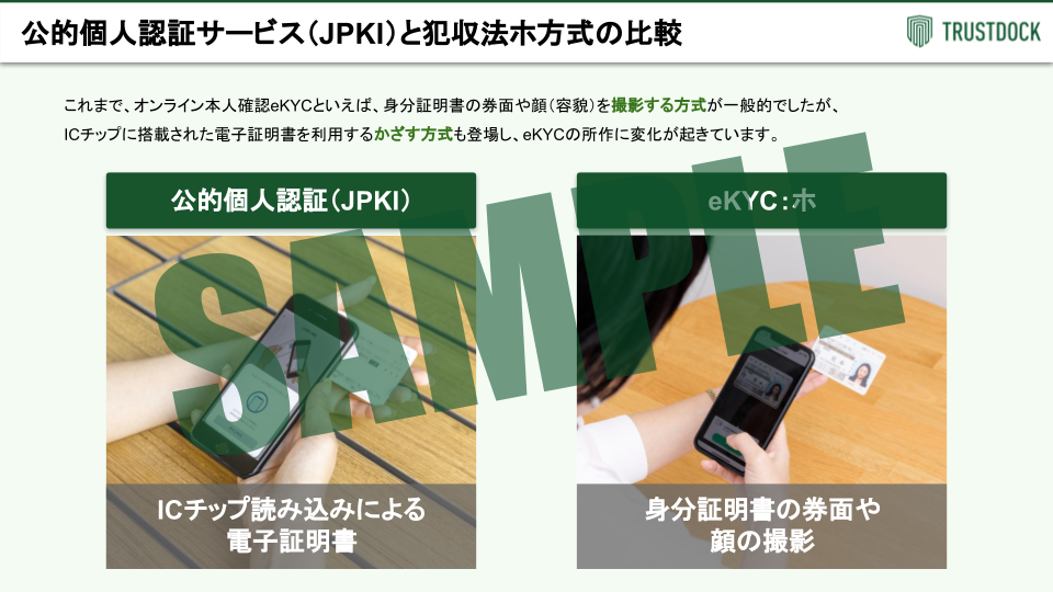 公的個人認証（JPKI）の導入を検討すべき3つのポイント