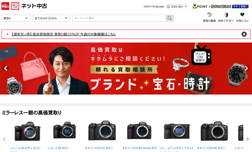 TRUSTDOCK、カメラのキタムラにおける買い取り申し込み手続きに公的個人認証などのeKYC本人確認サービス「TRUSTDOCK」を提供
